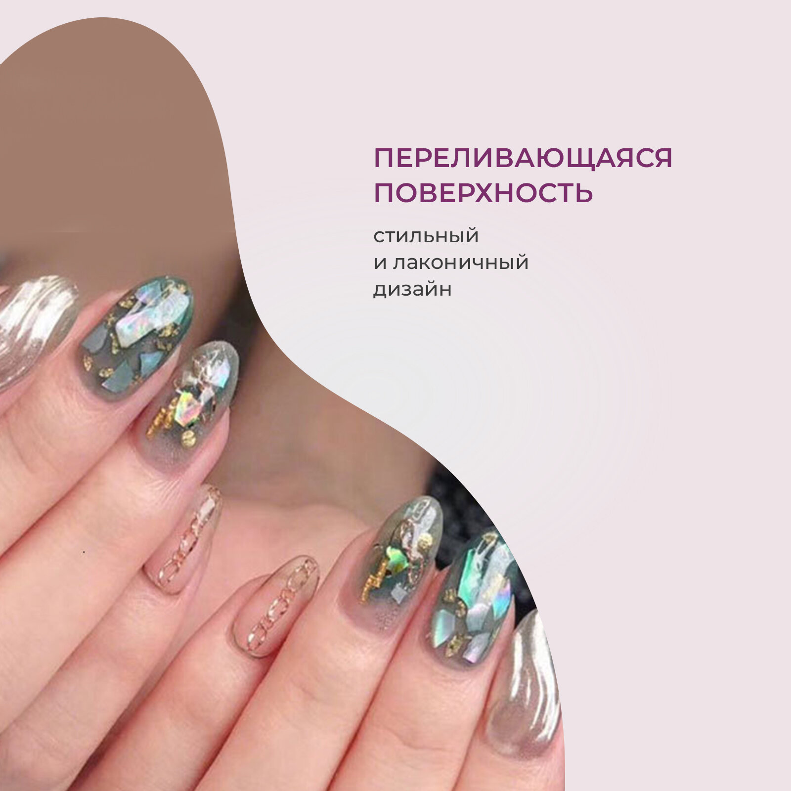 Ракушки для ногтей — фото 1