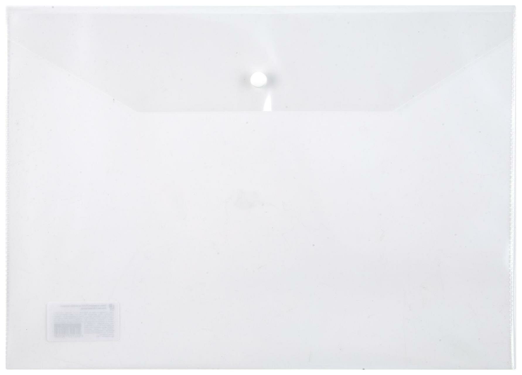 Конверт пластиковый LITE, А4, толщина 120мкм, прозрачный, на кнопке 1 шт