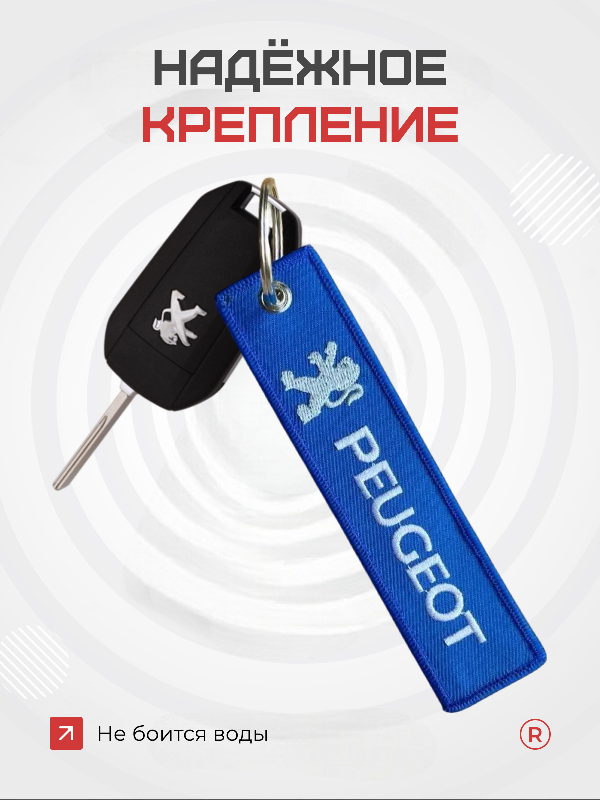 Брелок remove, синий — фото 1