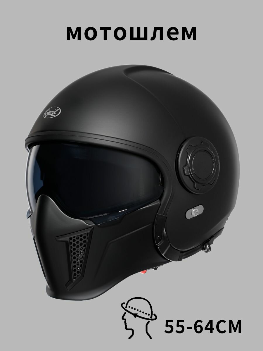 CYRIL Мотоэкипировка открытые шлемы
