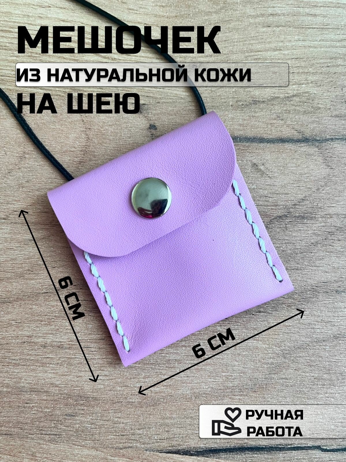 Подвеска