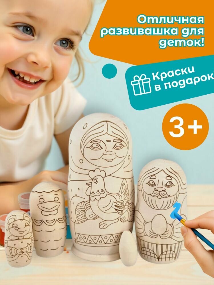 Матрешка Раскраска 5 мест, Сказка про курочку Рябу +12 красок