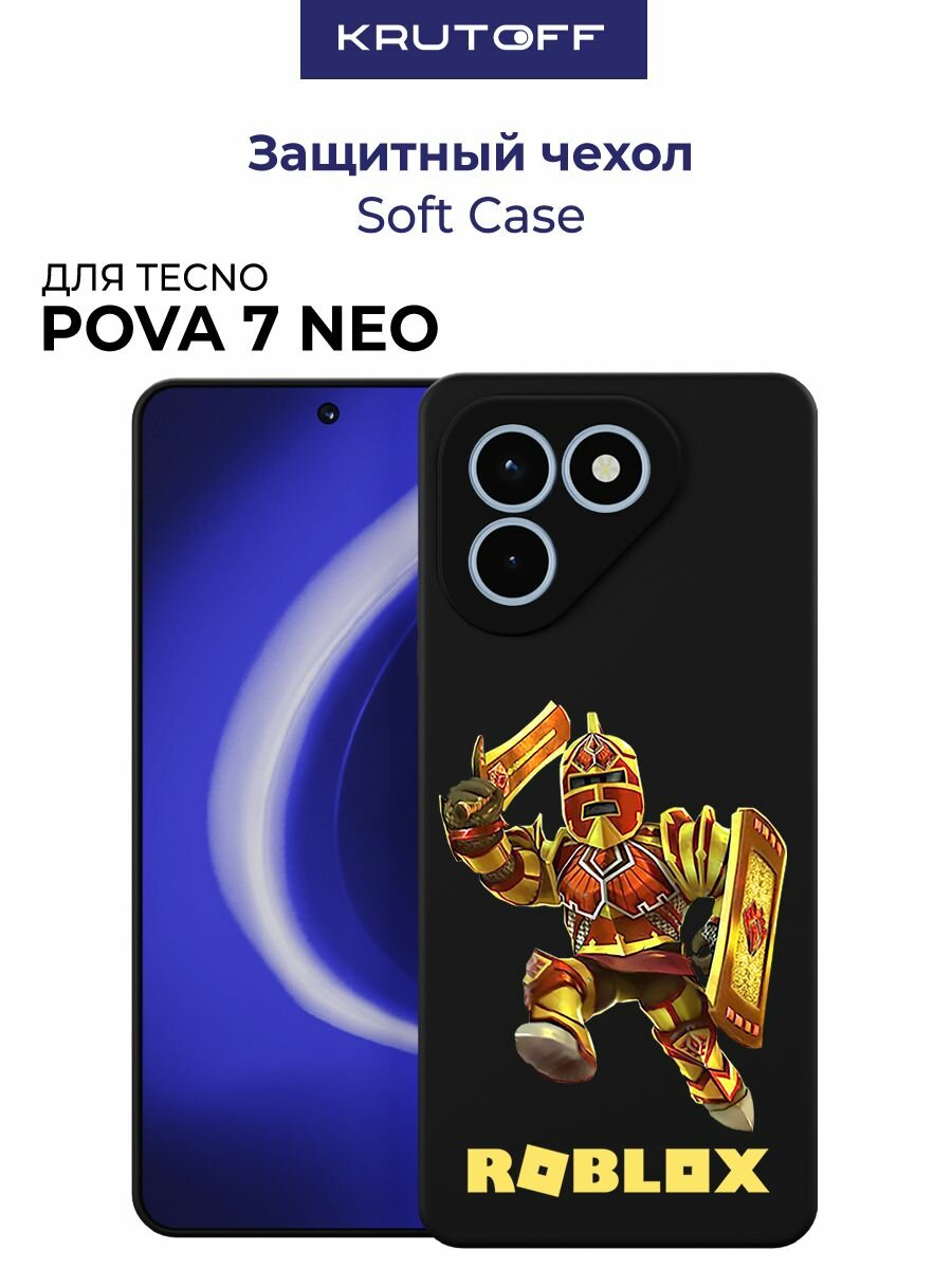 Чехол-накладка Krutoff Soft Case Roblox-Рэдклифф для TECNO Pova 7 Neo черный