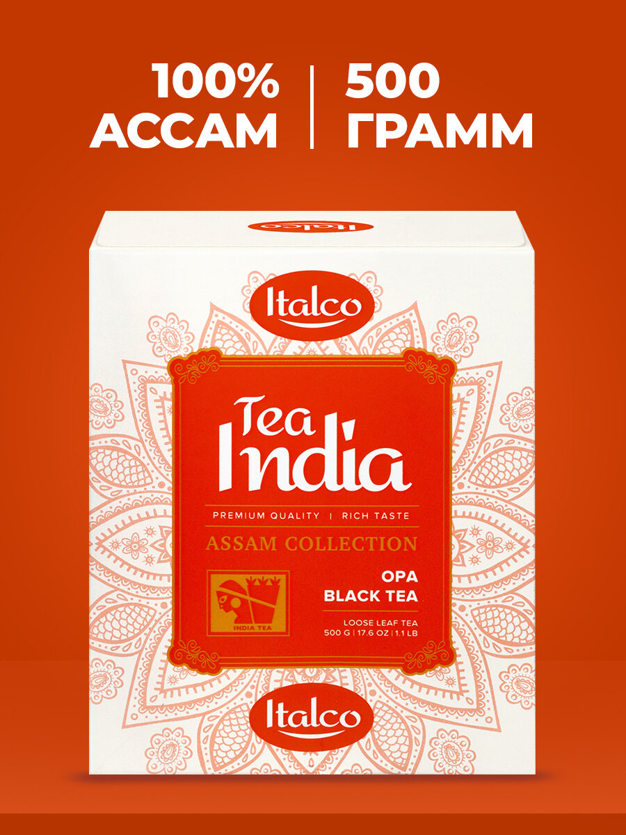 Чай черный листовой Italco Assam Collection Black Tea OPA 500 гр