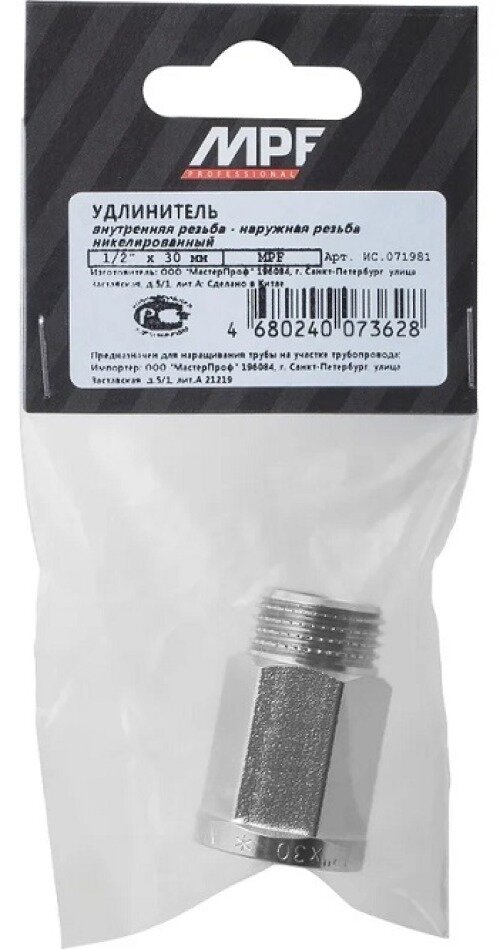 Удлинитель сантехнический Masterprof / Мастерпроф шестигранный никелированный из латуни CW617N, внутренняя и наружная резьба 1/2дюйма, длина наращивания 30мм / фитинг