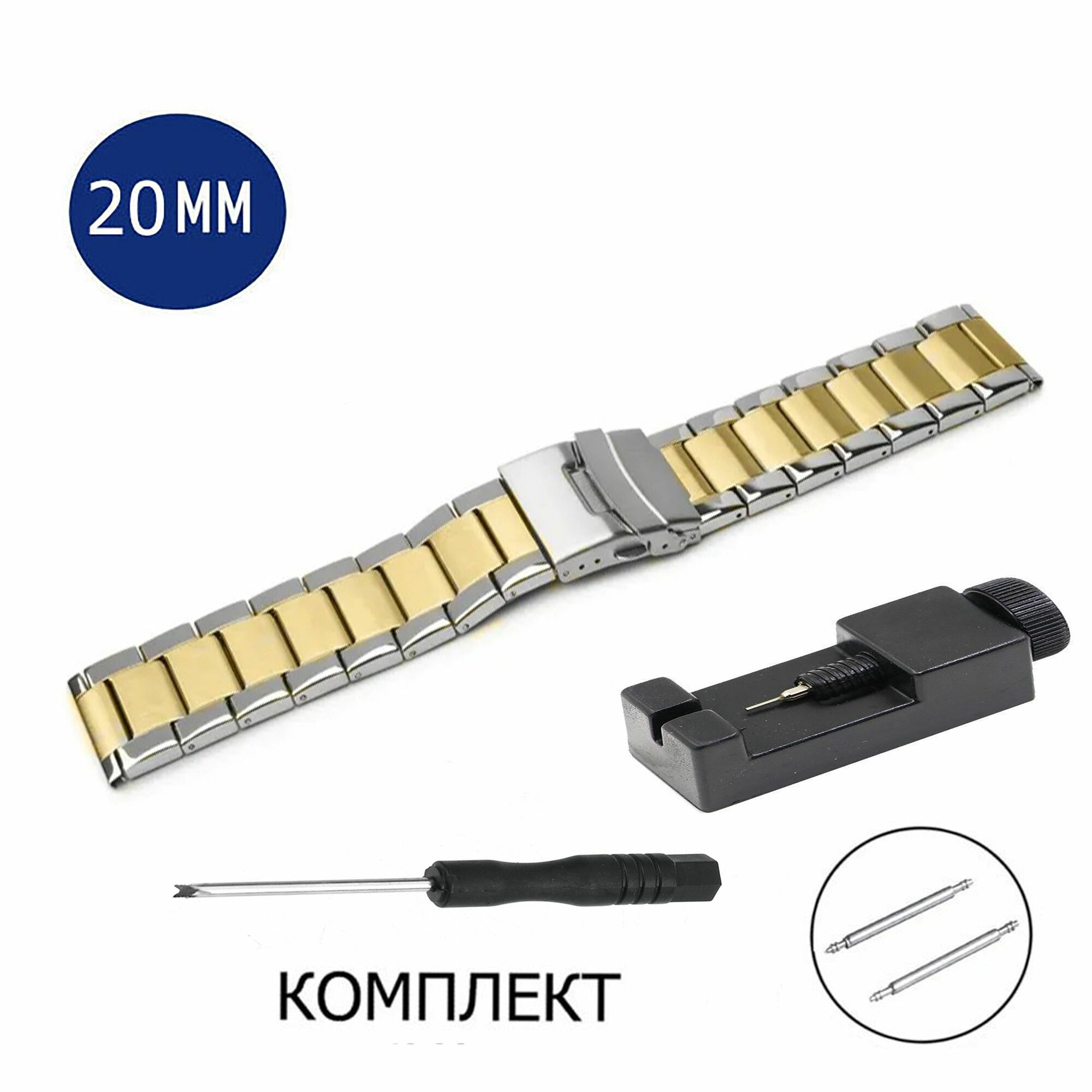 Браслет стальной MyPads для наручных часов 20 мм