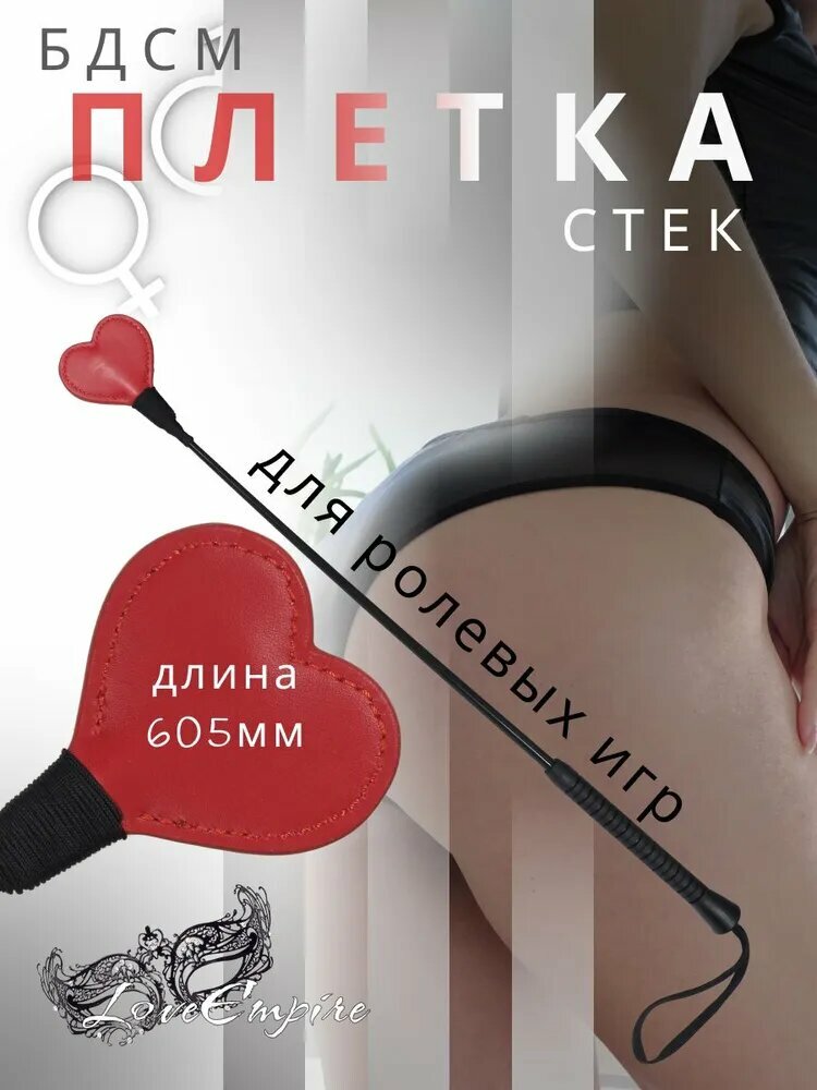 Стек "Amorous red" с красным сердцем