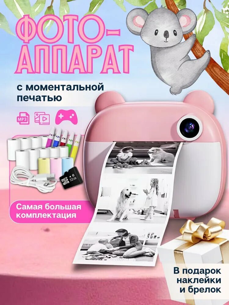 Фотоаппарат мгновенной печати, для детей, с цветными фломастерами, 10 листов белой бумаги, 3 листа цветной