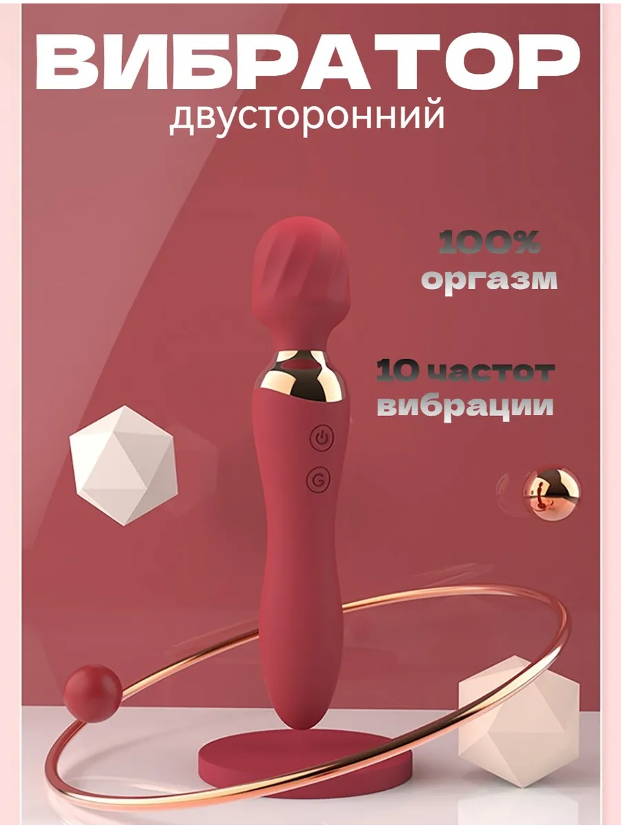 Вибратор 2-в-1 "Микрофон" с двумя моторами (10 режимов), силикон, красный/золотой