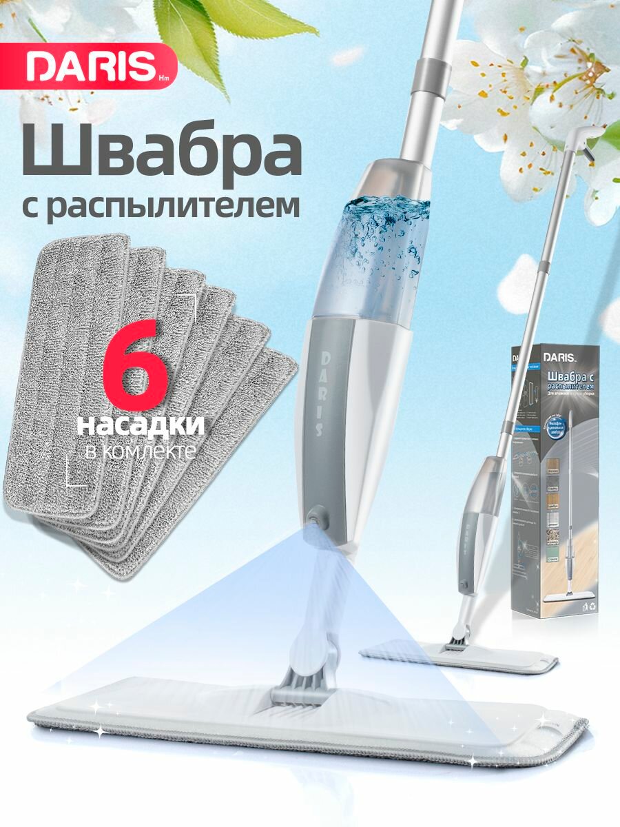 Швабра