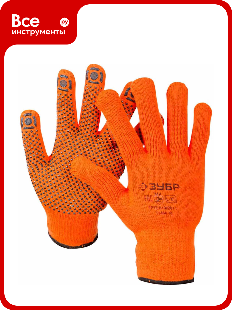 Утепленные, акриловые перчатки с защитой от скольжения Зубр эксперт 10 класс, сигнальный цвет, р. L-XL 11464-XL