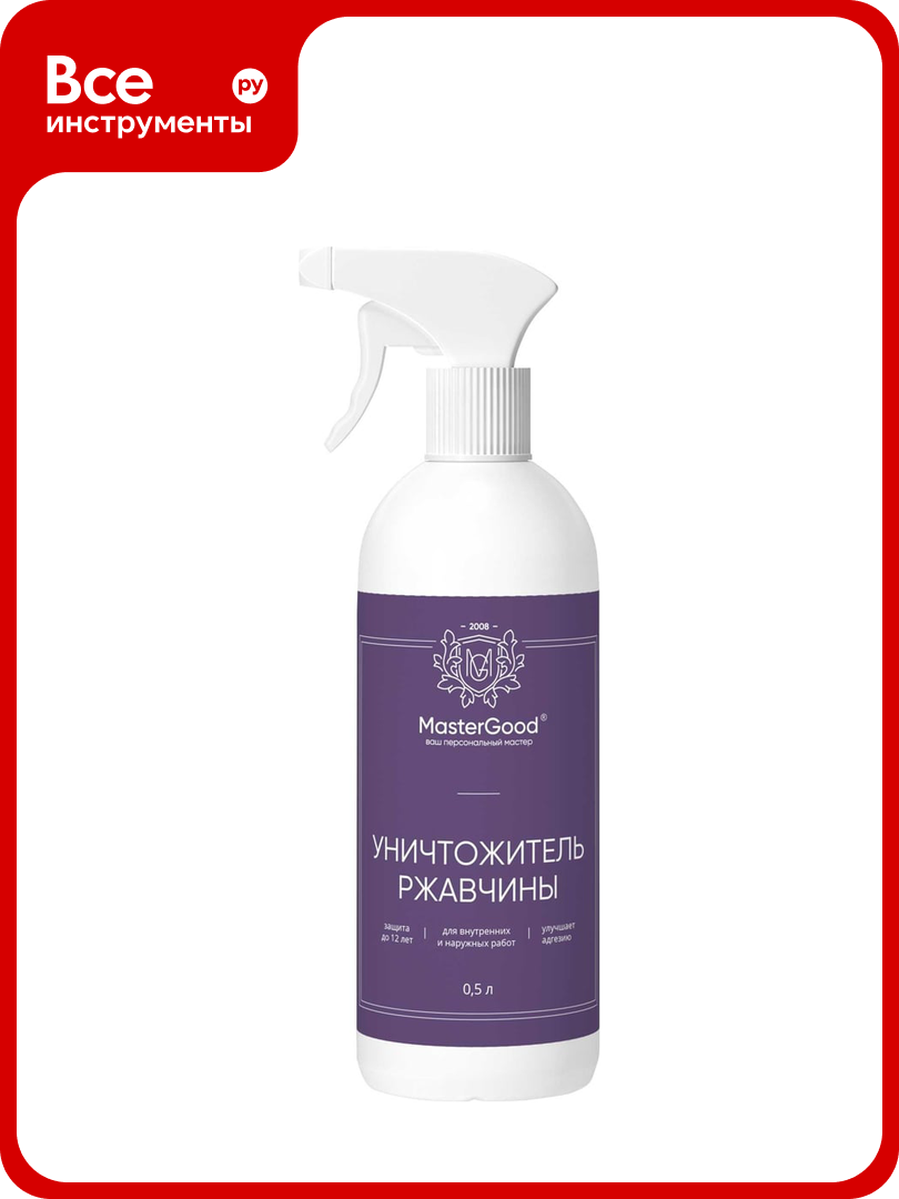 Уничтожитель ржавчины MasterGood MG 0.5 л MG-УнРжав-0,5/гот, Останавливает и предотвращает коррозионное разрушение