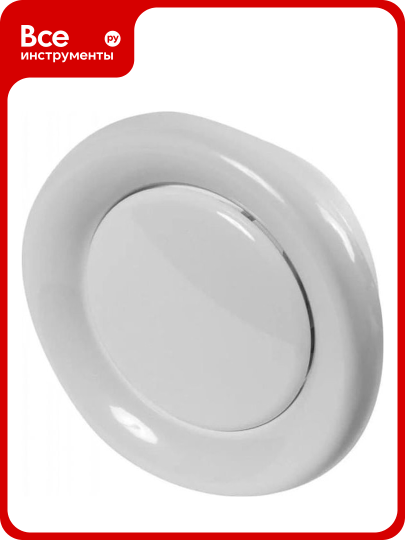 Круглый потолочный диффузор универсальный пластиковый Вентека d = 160