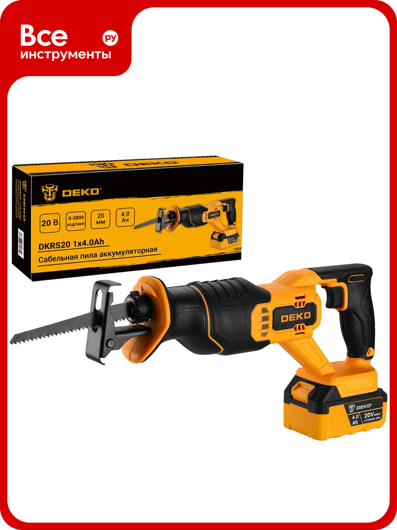 Сабельная, DEKO, пила аккумуляторная DEKO DKHS20 PRO, 20В, 1x4.0Ач 085-1126, распила древесины