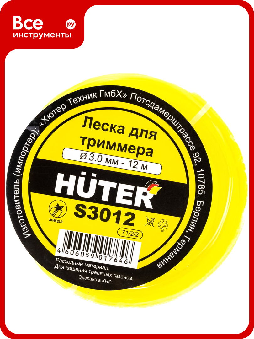 Леска звезда, 3 мм, 12 м Huter S3012 71/2/2