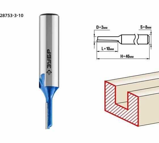Пазовая прямая фреза ЗУБР Профессионал 3x10 мм, хвостовик 8 мм 28753-3-10