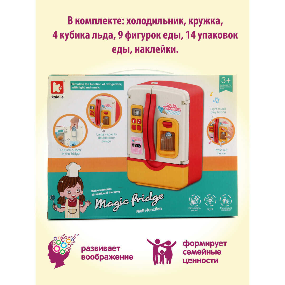 Игрушка Veld Co холодильник 30 предм.