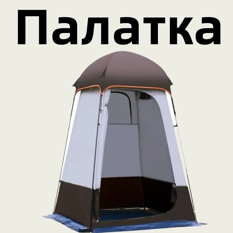 Палатка, двухместная, трехсезонная, оксфорд 210, 240x160x160см, 5,8кг