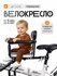 Велокресло детское