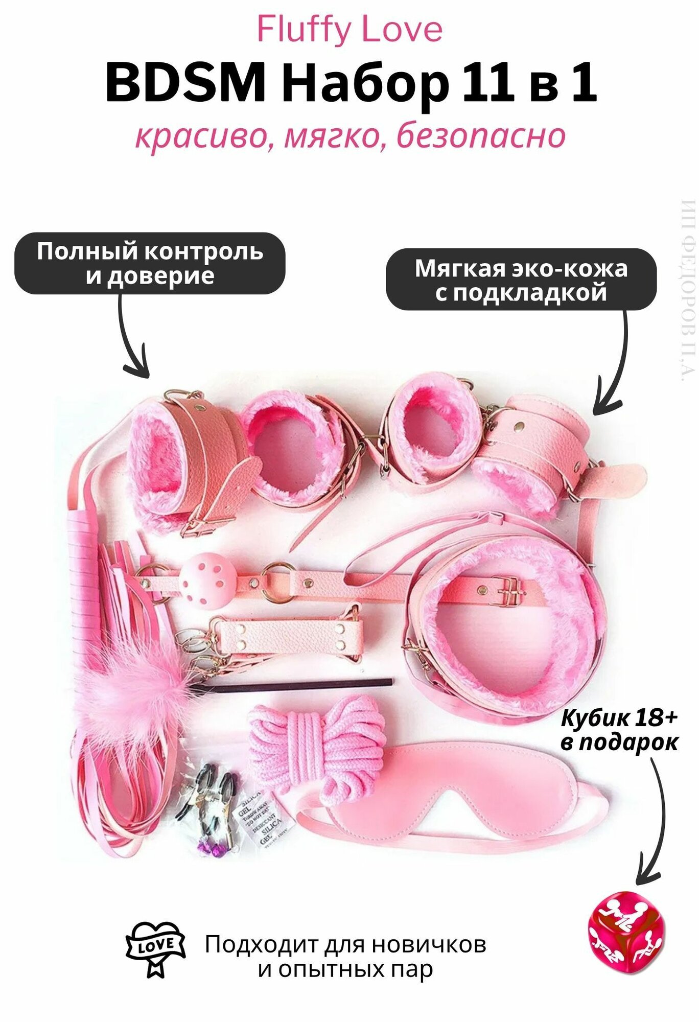 БДСМ набор игрушки для пар 18+, 11 предметов, Розовый