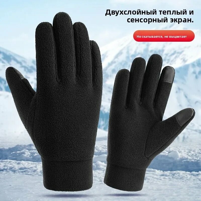 Перчатки для мужчин и женщин