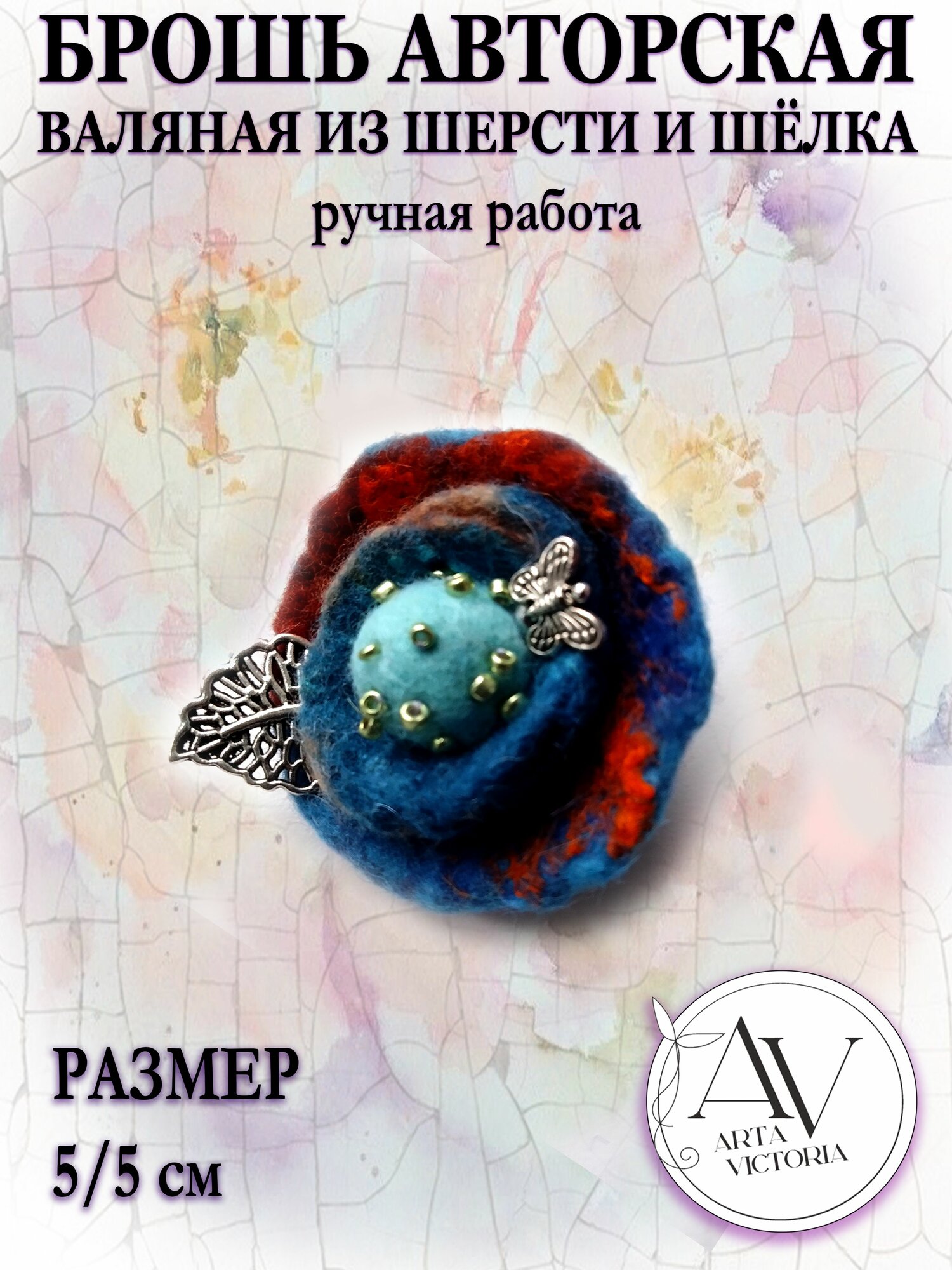 Брошь, бисер, металл