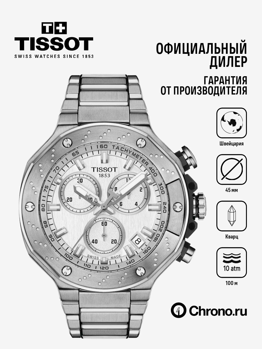 Наручные часы T-Sport