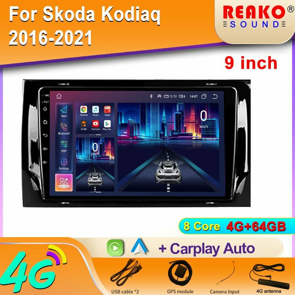 Автомагнитола для Skoda Kodiaq 2016-2021 4/64ГБ