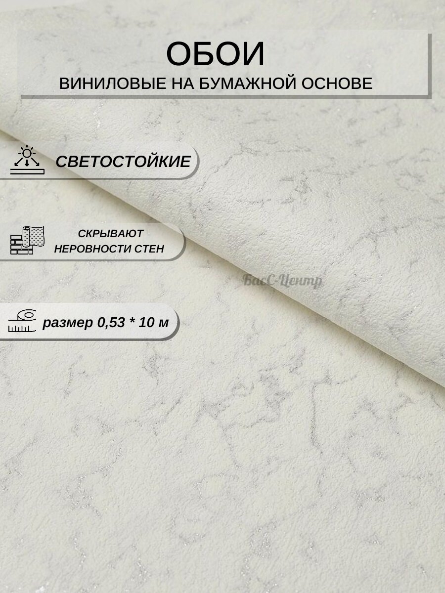 Маркиз фон 0401-21 обои 53 см, винил на бумаге, 0,53*10,05 Белвинил