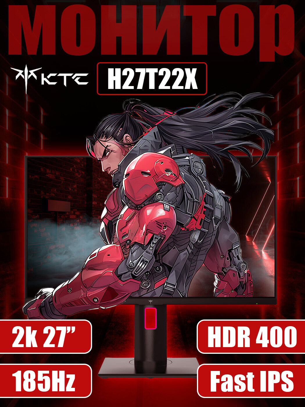 KTC 27" Монитор KTC H27T22X,185 Гц ,2560x1440, Время отклика: 1 мс, HDR 400, черный матовый