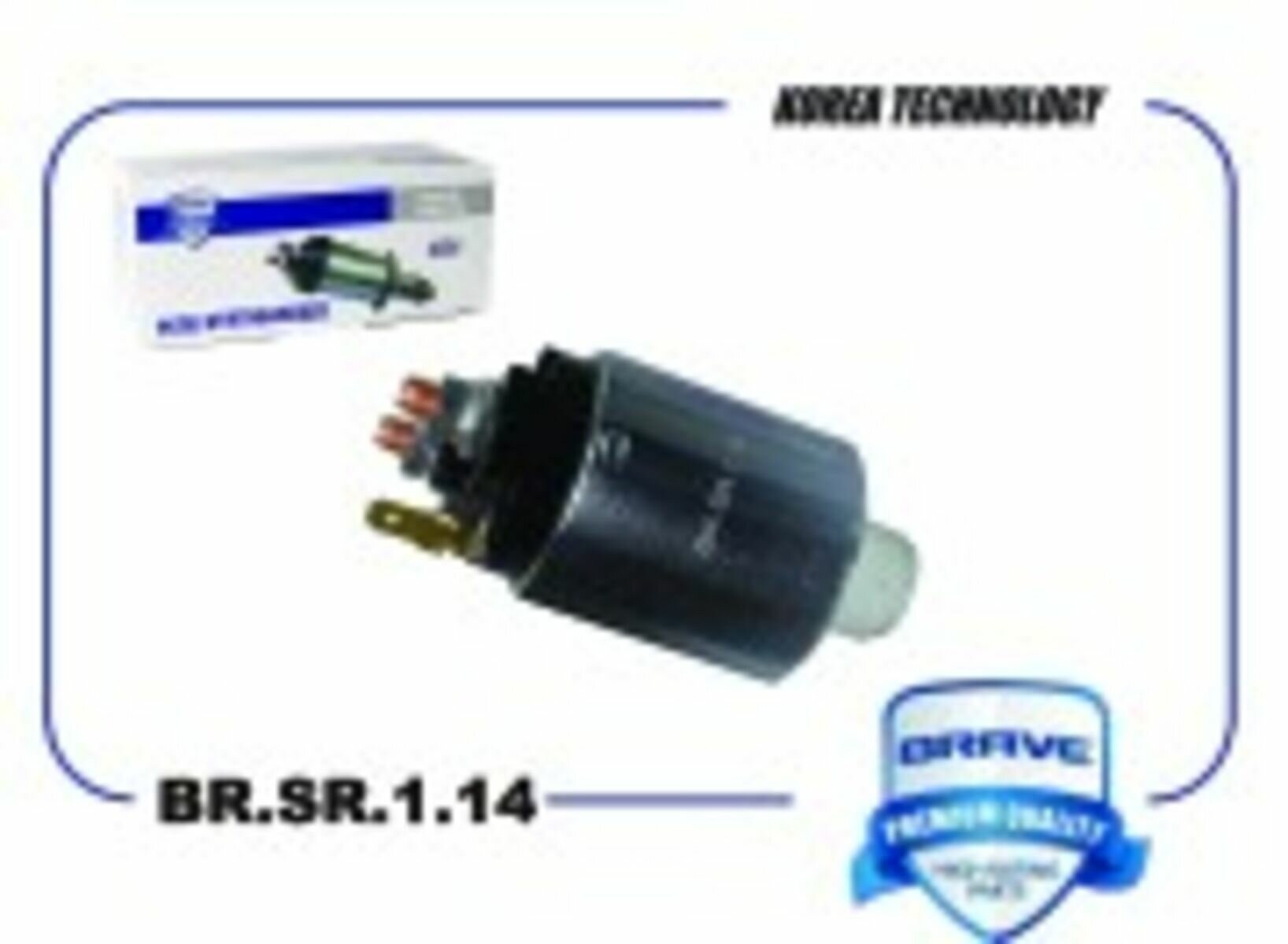 Втягивающее Реле Mazda 3/6 1.8I/2.0I(Brave Brsr114)