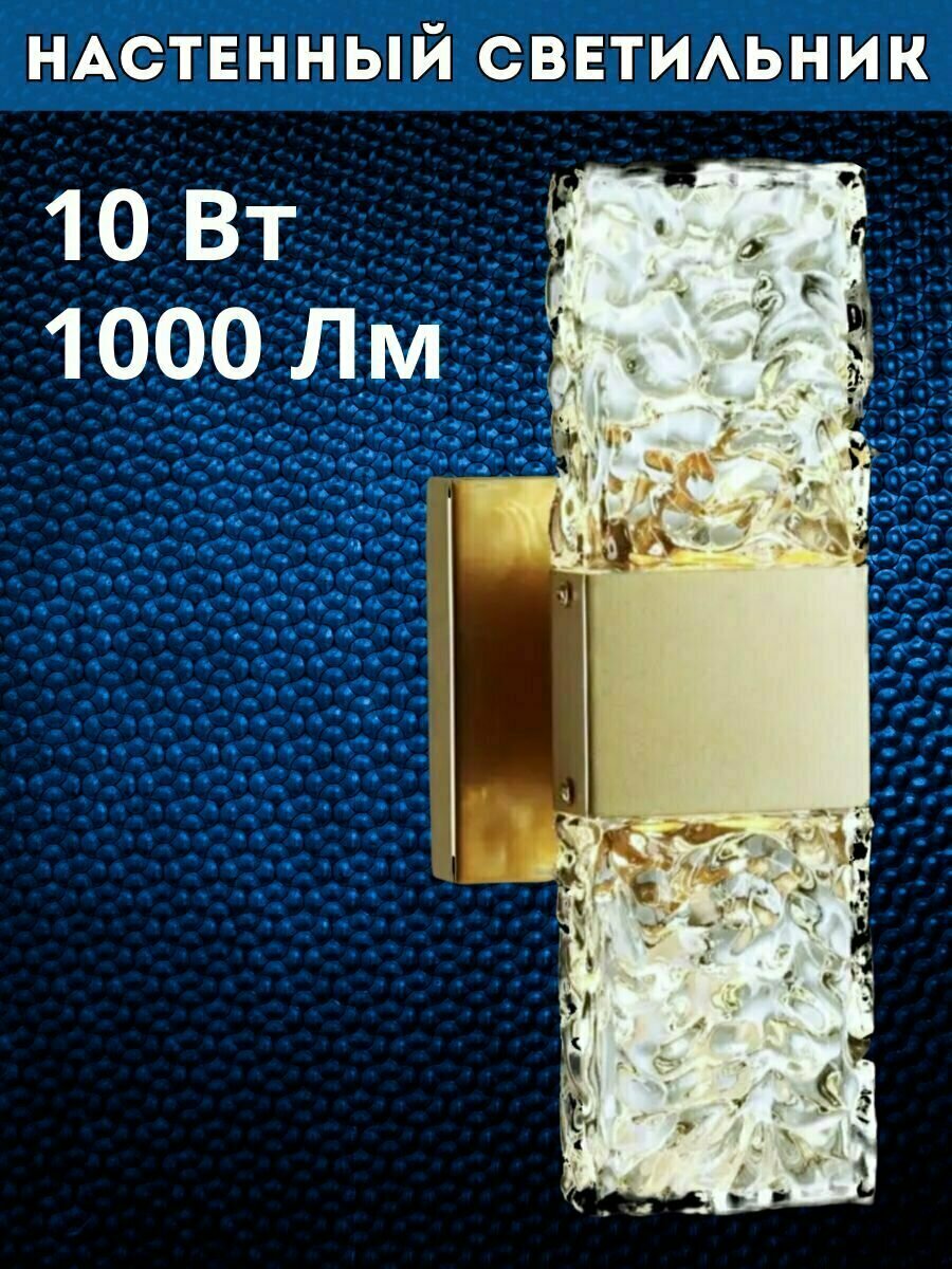 Светильник светодиодный настенный LED с выключателем, Бра с подсветкой 3 режима, Лампа в спальню для дома комнаты 220в золотой