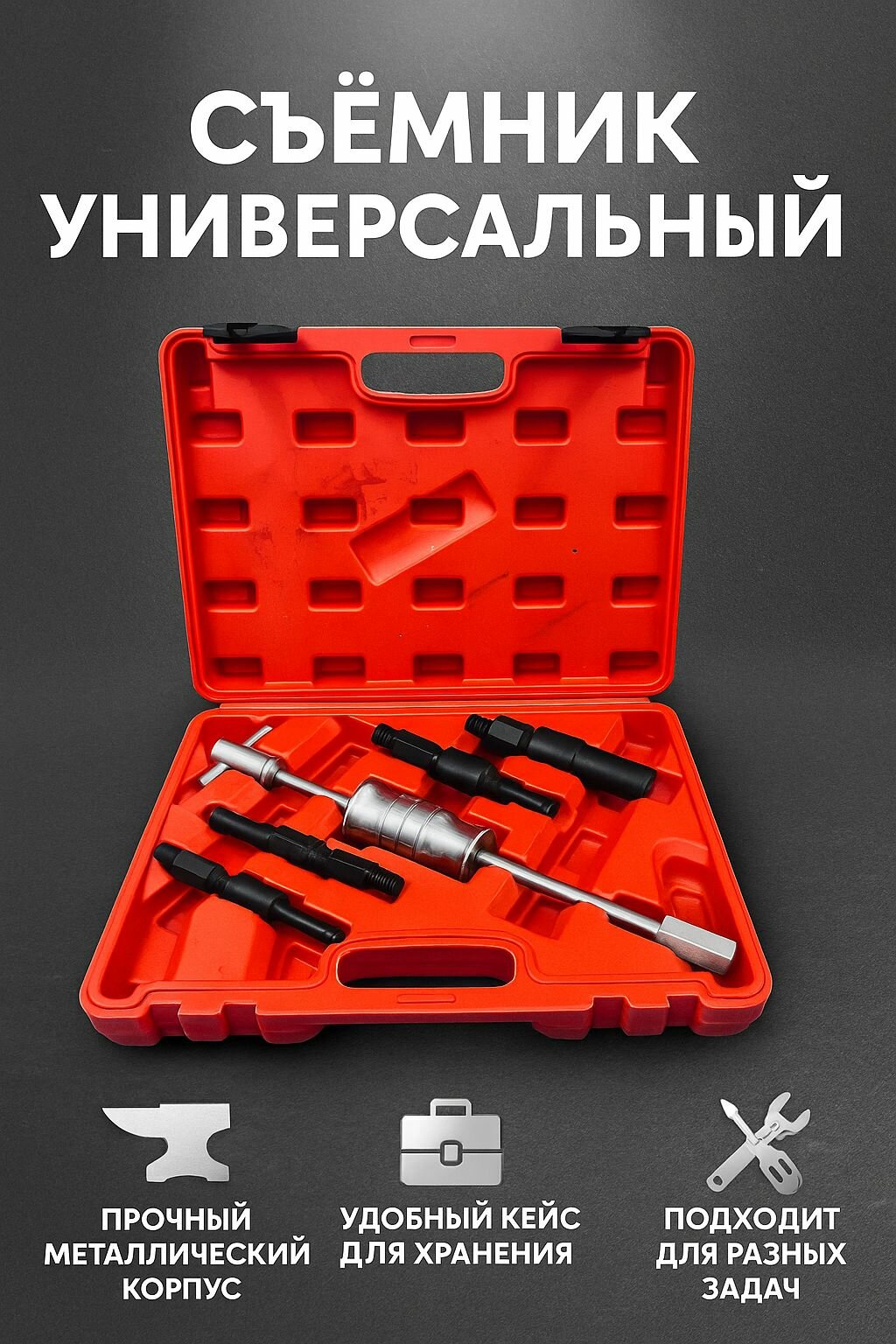 Набор съёмников внутренних подшипников 5 предметов инструмент для демонтажа втулок и подшипников