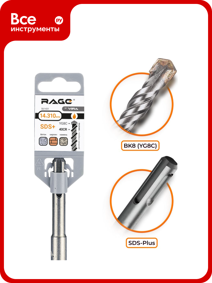 Бур по бетону RAGE by VIRA 14x310, для проделывания отверстий в твердых материалах