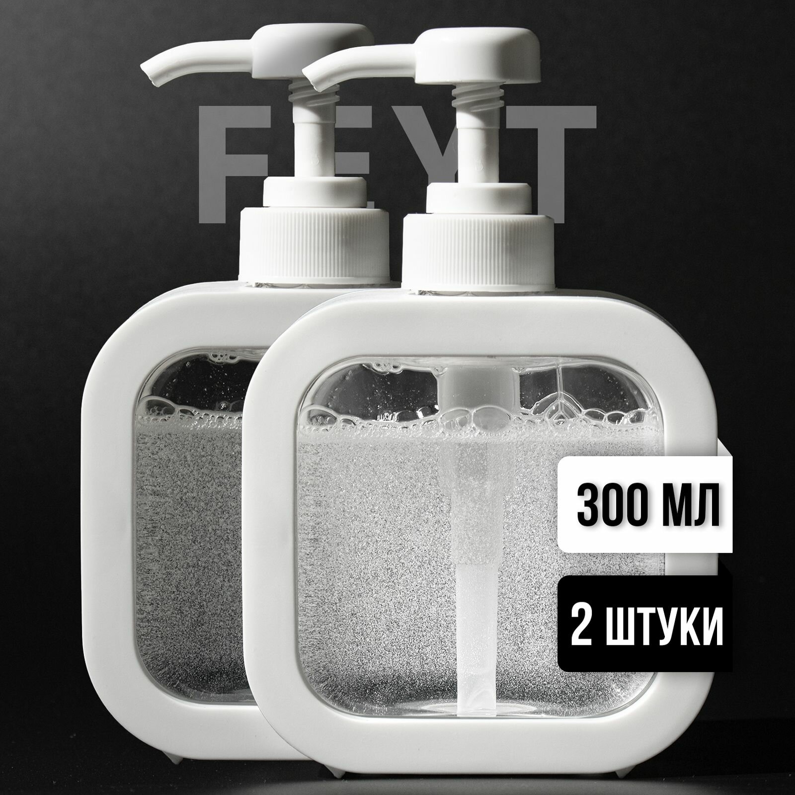 ZZ Дозатор для жидкого мыла, шампуня и моющих средств, диспенсер для ванной и кухни винтовой механический, 2 шт по 300 мл, белый прозрачный