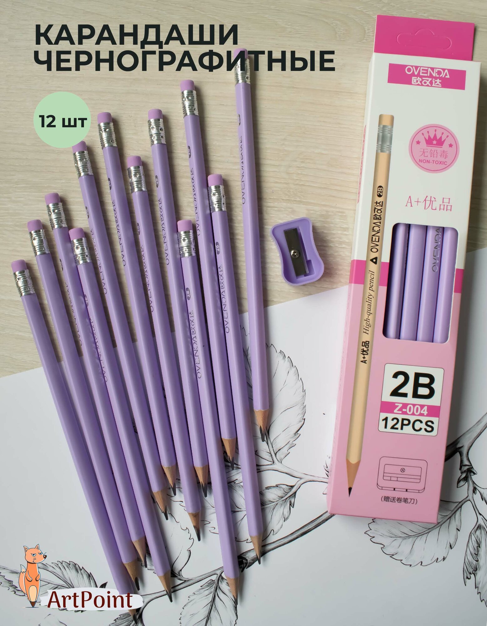 Карандаши простые мягкие для школы 2М/2B с ластиками и точилкой набор 12 штук заточенные