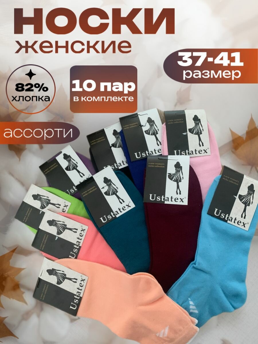 Носки спортивные