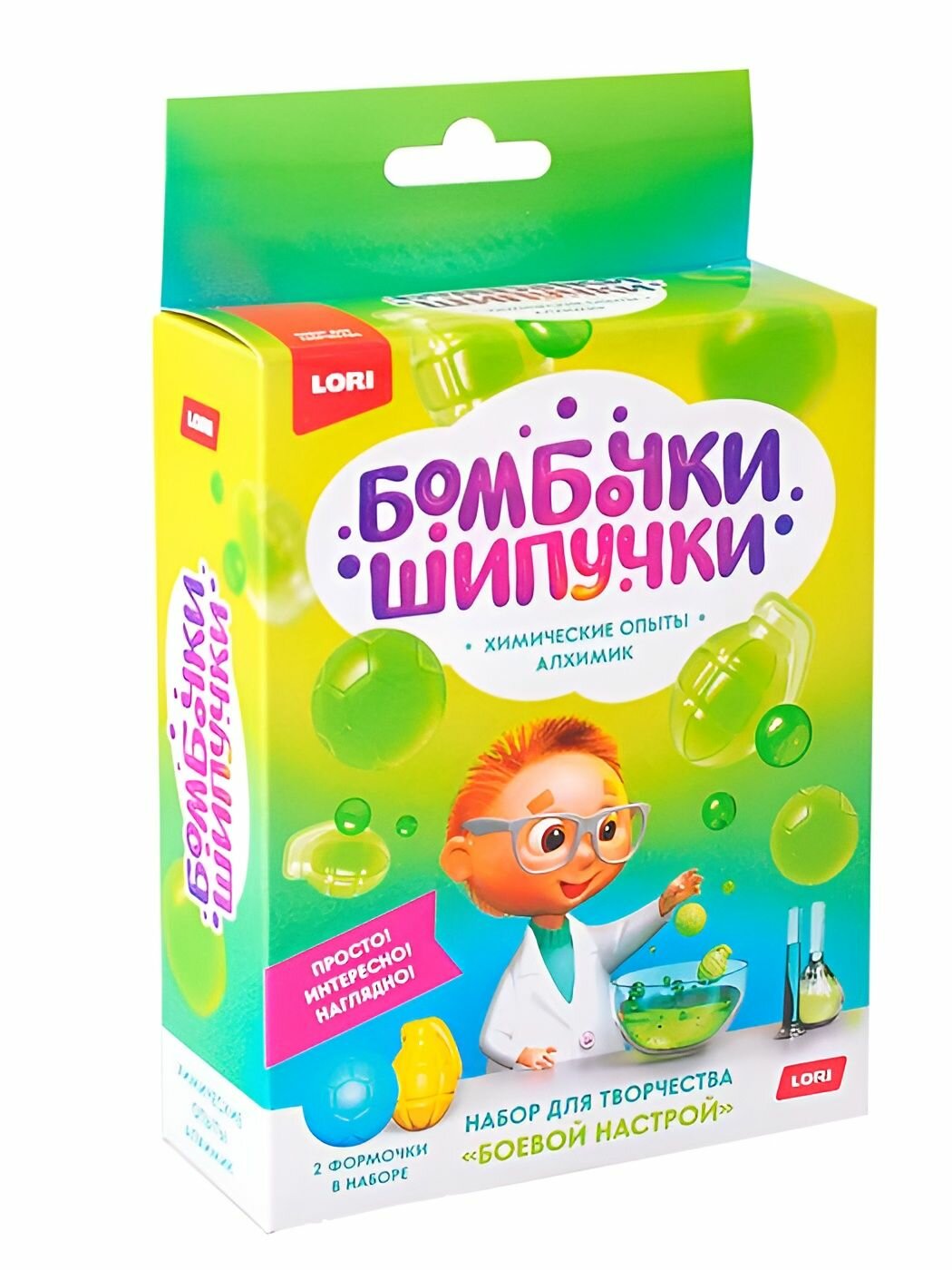 Набор для опытов "Бомбочка-шипучка. Боевой настрой", изготовление бурлящих бомбочек своими руками, химические эксперименты для детей в домашних условиях, сделай сам