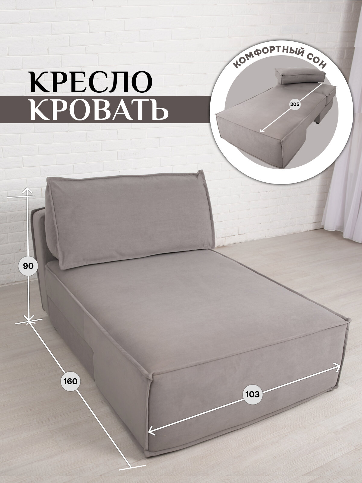 Кресло Brendoss 442 раскладное, кресло-кровать без подлокотников, материал износостойкий велюр, цвет серый