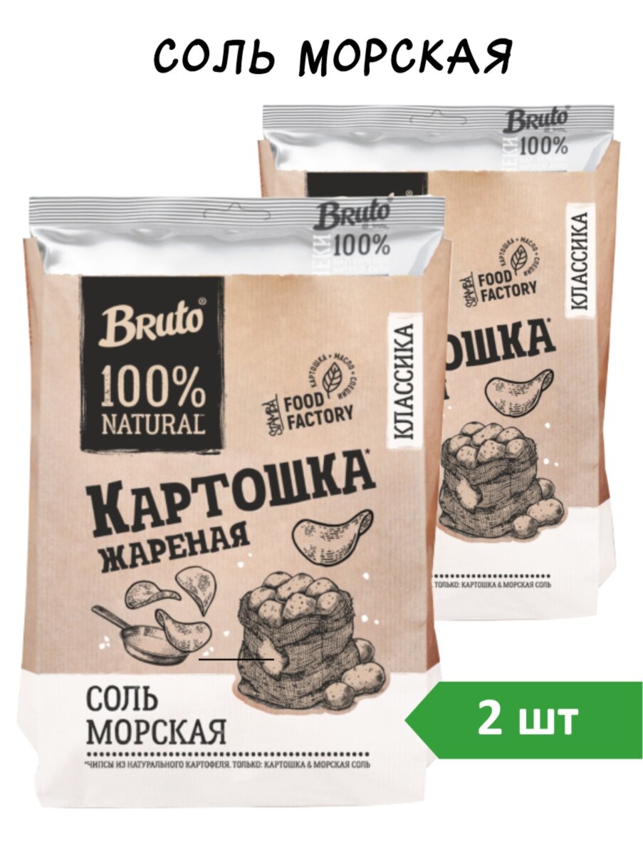 Картошка классика с морской солью, 60г х 2 шт BRUTO (Россия)