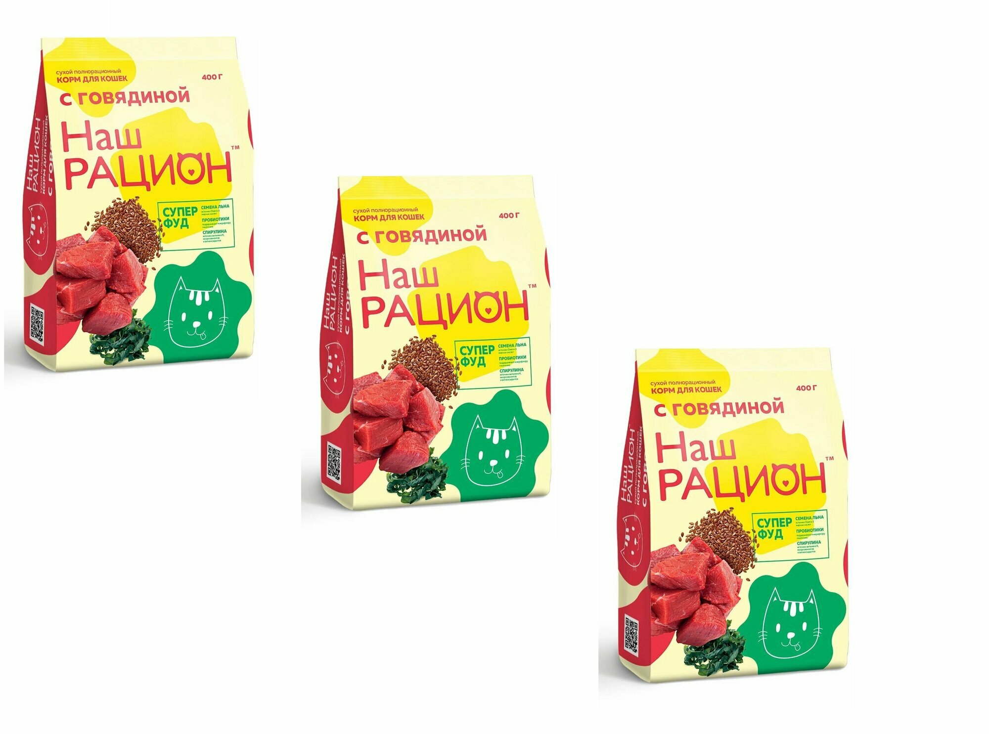 Сухой корм Наш Рацион для взрослых кошек говядина, 400гр 3шт