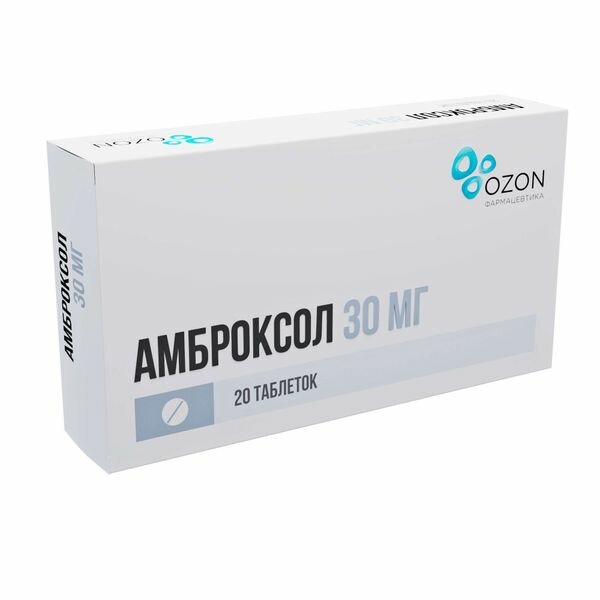 Амброксол таблетки 30мг 20шт