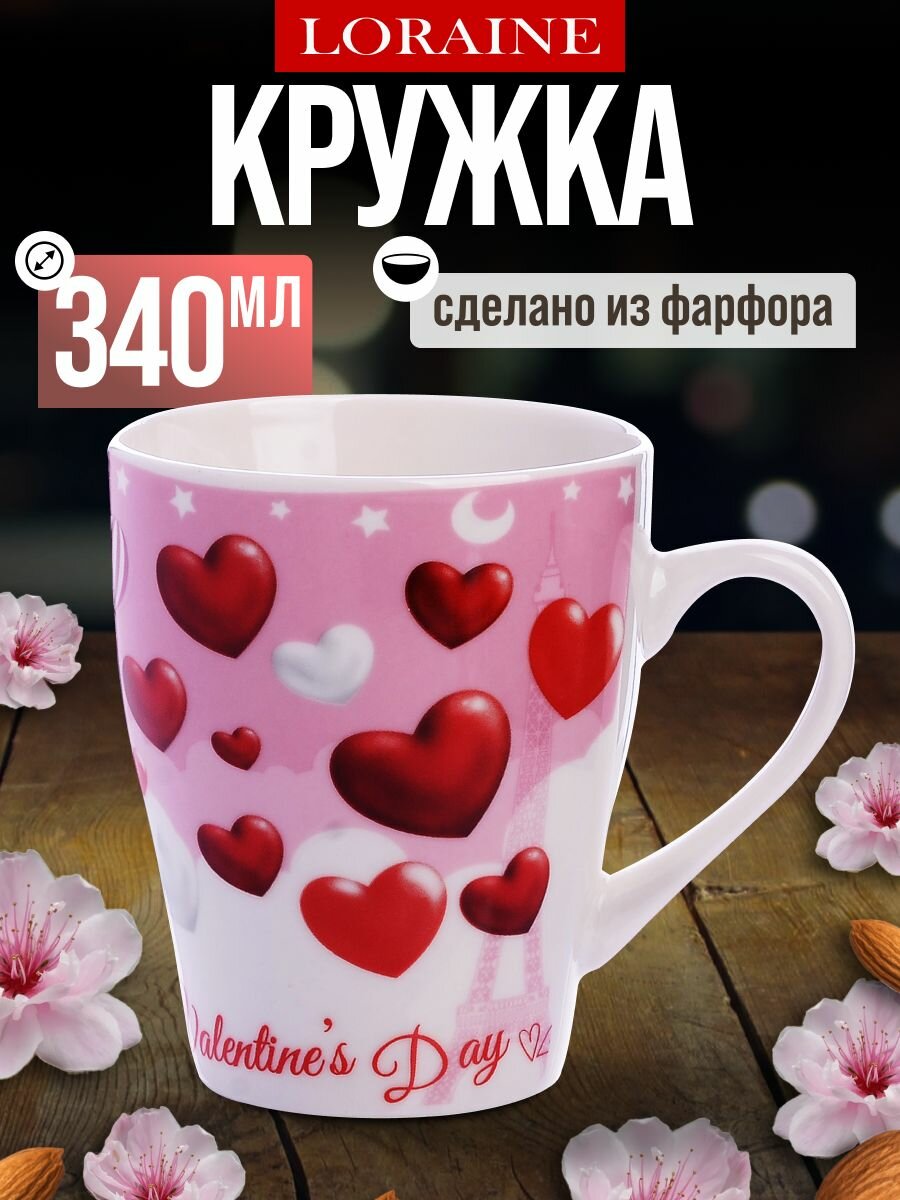 Кружка для чая 340 мл " LORAINE " фарфор , можно использовать в СВЧ, чашки
