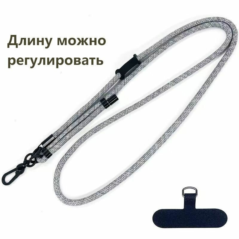 Шнурок для телефона