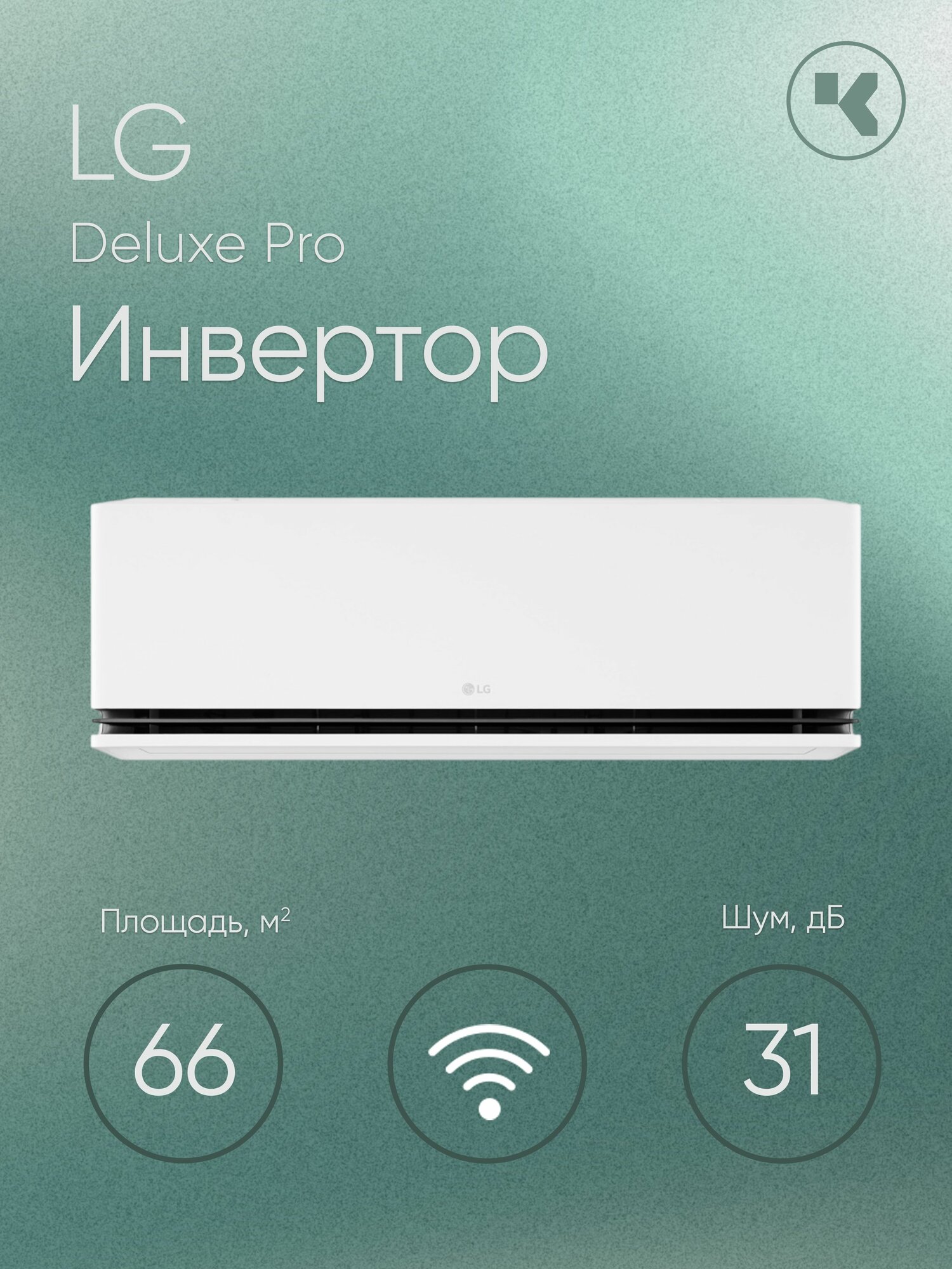 Сплит-система кондиционер инверторный LG Deluxe Pro H24S1D