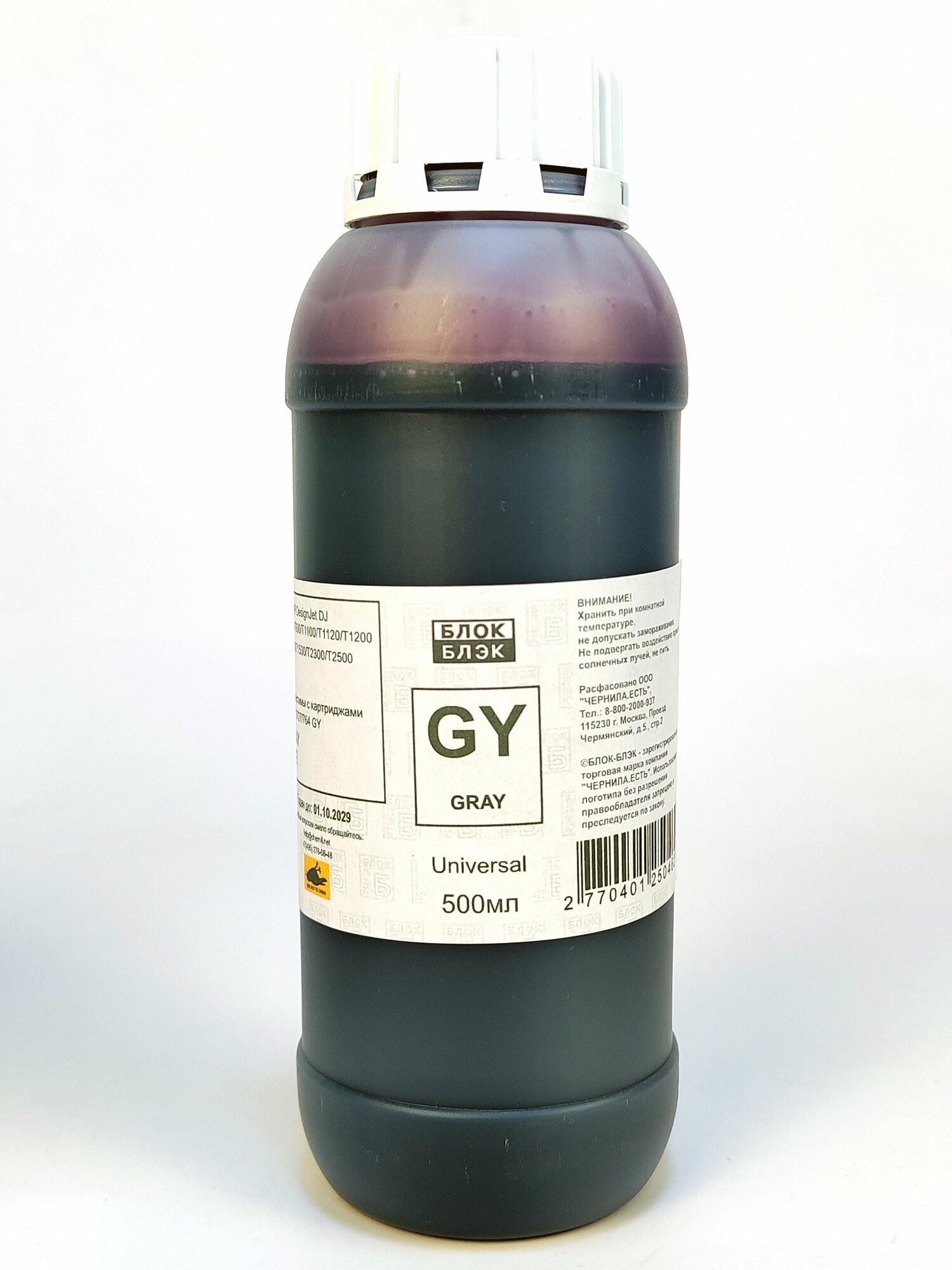 Чернила для HP DesignJet T790, T795 T610 T2300 и T620 T770, T1100 T1120 картриджей HP 72/727/764 500мл Gray серые GY