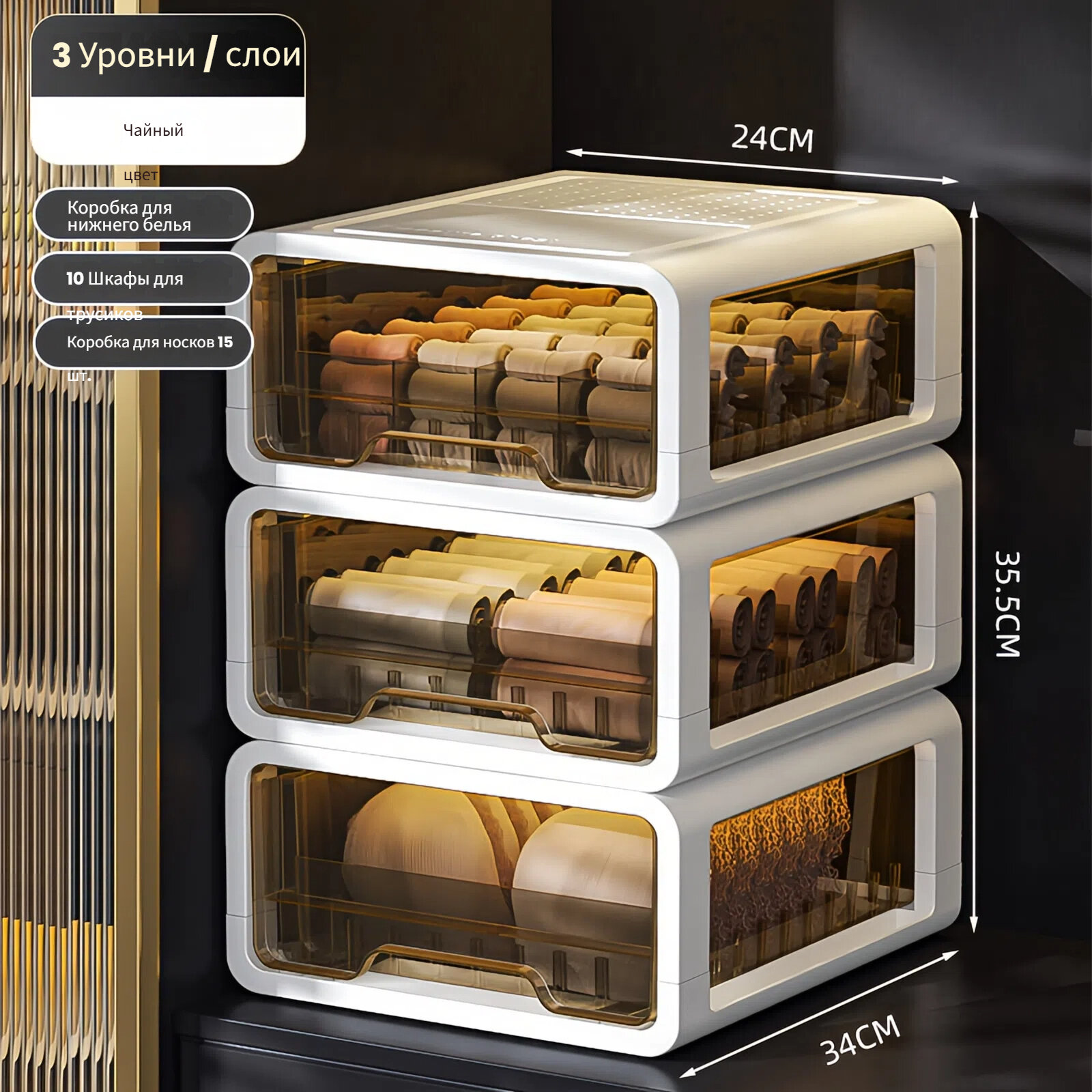 Трехслойный коричневый ящик для хранения нижнего белья (24 см×34 см×35,5 см)