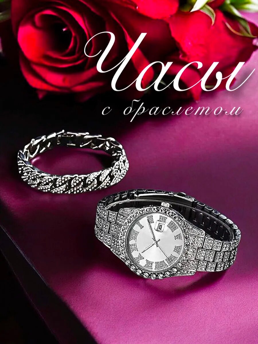 Наручные часы