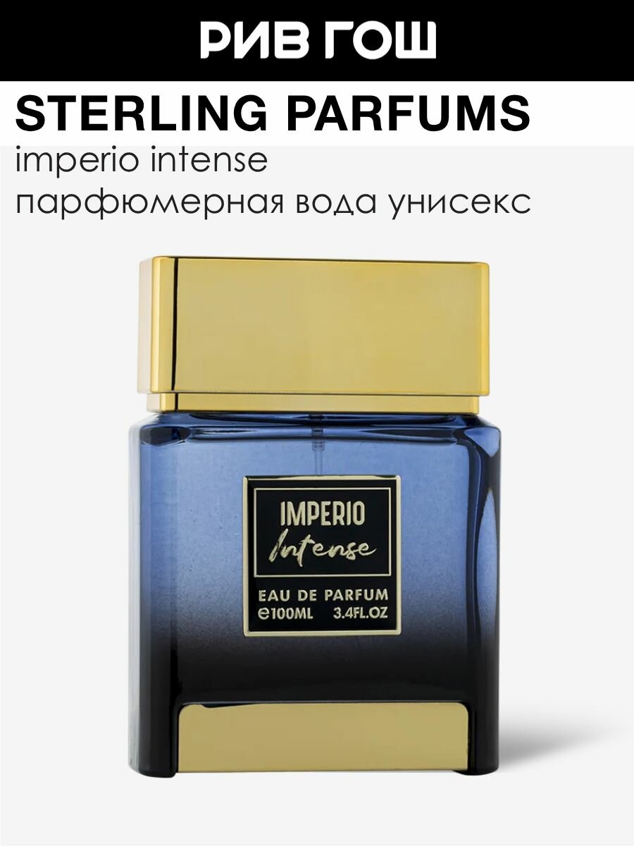STERLING PARFUMS Flavia Dominant Collection Imperio Intense Парфюмерная вода унисекс, 100 мл