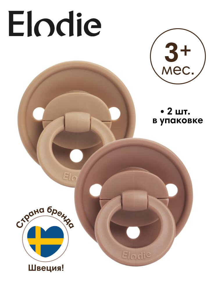 Пустышка силиконовая Elodie Retro Binky Bundle - Soft Terracotta от 3 месяцев (2 шт. в упаковке)